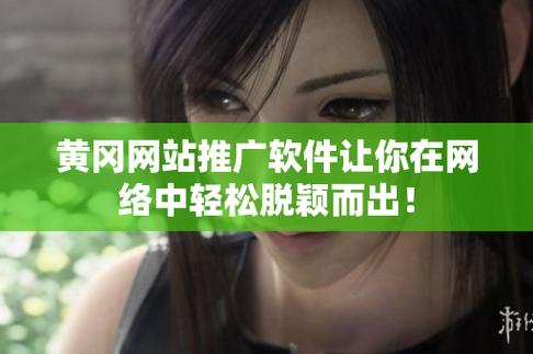 国外黄冈黄色推广软件图标