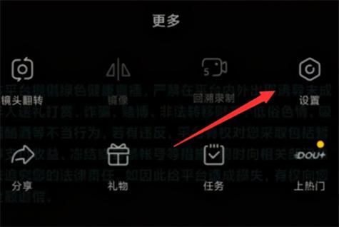 直播时看不到观众进来图标