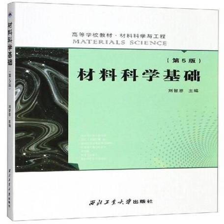西北工业大学教材哪买截图