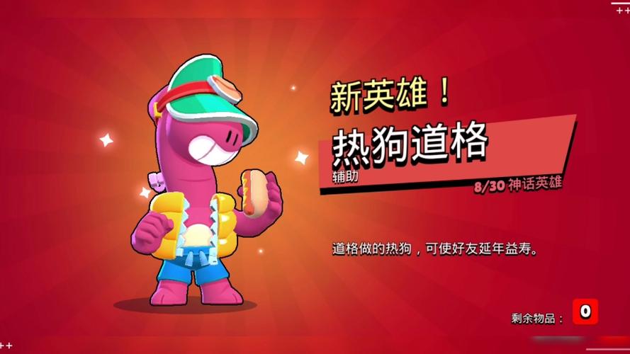荒野乱斗中国出了吗图标