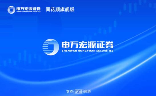 申万宏源证券软件下载图标