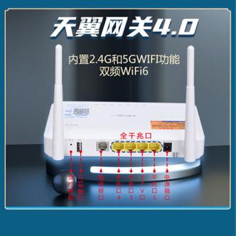 天翼网关4.0下载安装图标