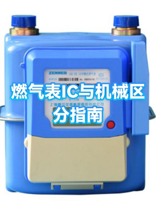 水表一直滴滴滴的响是怎么回事图标