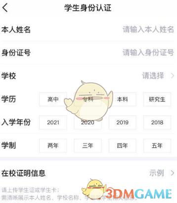 得物学生认证安全吗图标