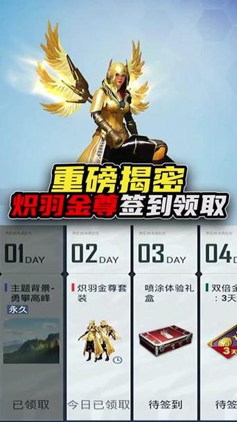 和平免费领取永久皮肤图标