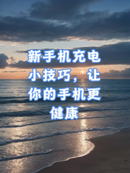 手机需要把电用完再充电吗图标