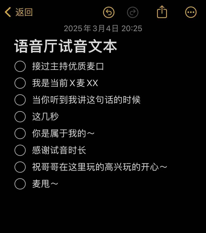 语音文字图标