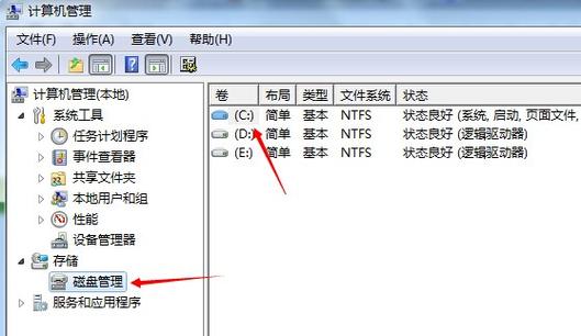 系统盘符变成了d盘图标