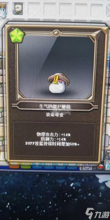 冒险岛好看的怪怪卡游戏截图