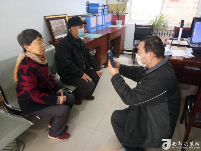 陕西省老龄年审游戏截图