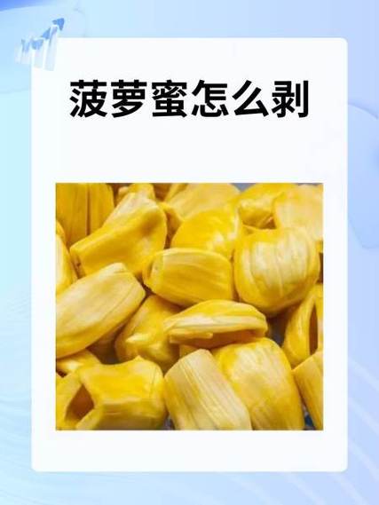 怎么开菠萝蜜截图