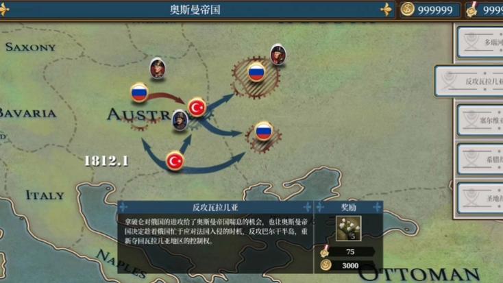 欧陆战争6mod合集大全游戏截图