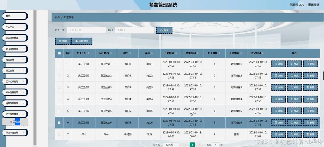a1科密考勤系统数据库图标