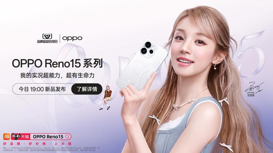 oppo发布会直播截图
