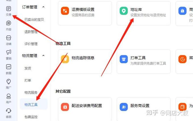 淘宝退货地址可以设置几个截图