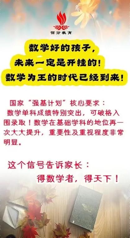 数学思维课有没有必要学截图