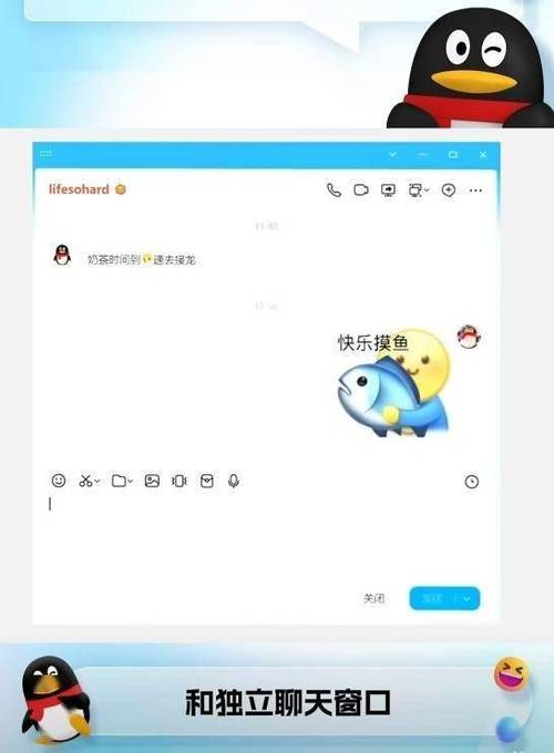 电脑qq对话框怎么显示图标