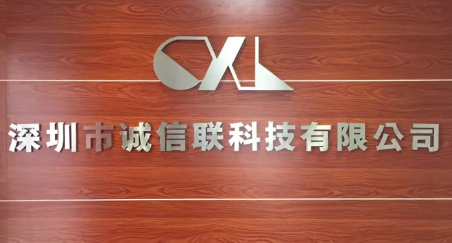 深圳市诚信科技有限图标