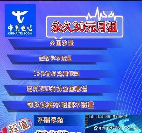如果用无限流量用超过了怎么办