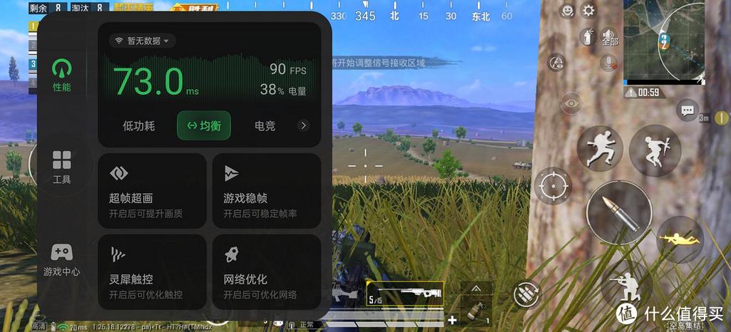 吃鸡高清90帧适配机型图标