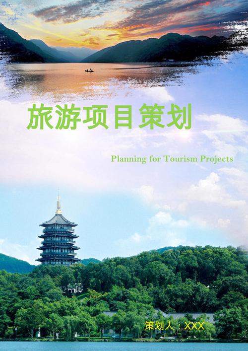 旅游项目策划公司图标