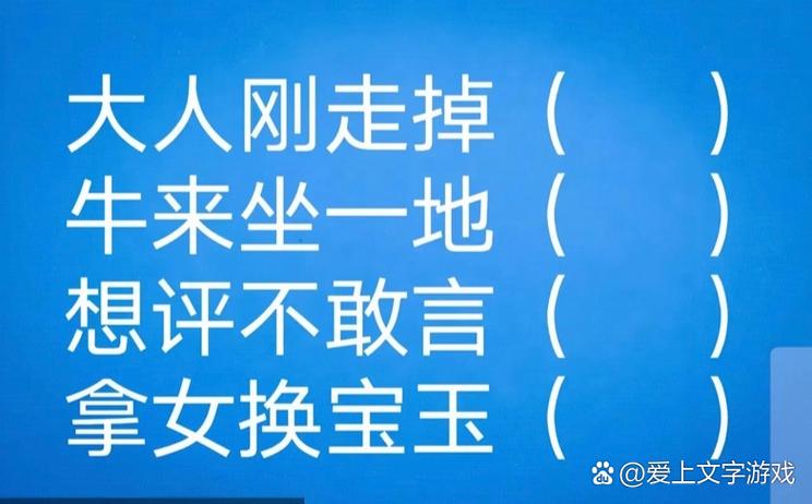 形容亲爱的成语图标