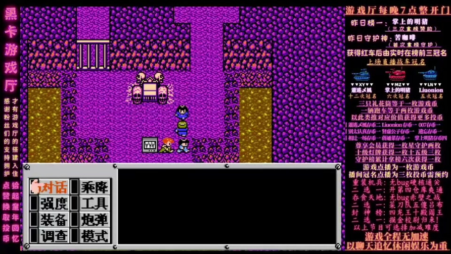 重装机兵明奇版1.92隐藏物品图标