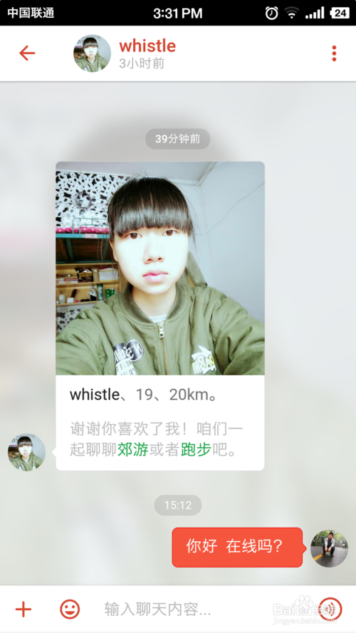 探探单方面解除配对会显示什么图标