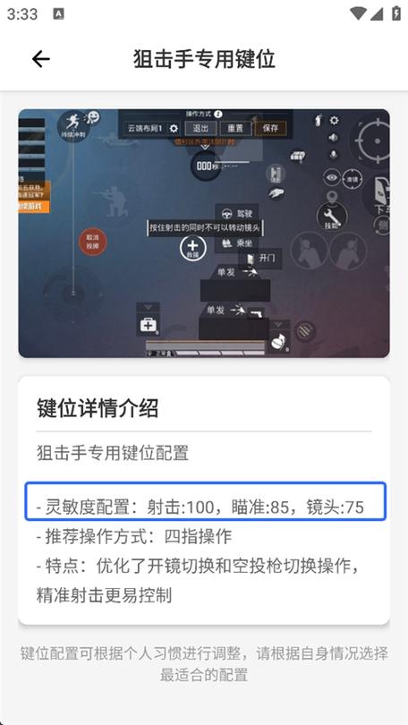 和平精英240帧画质修改器图标