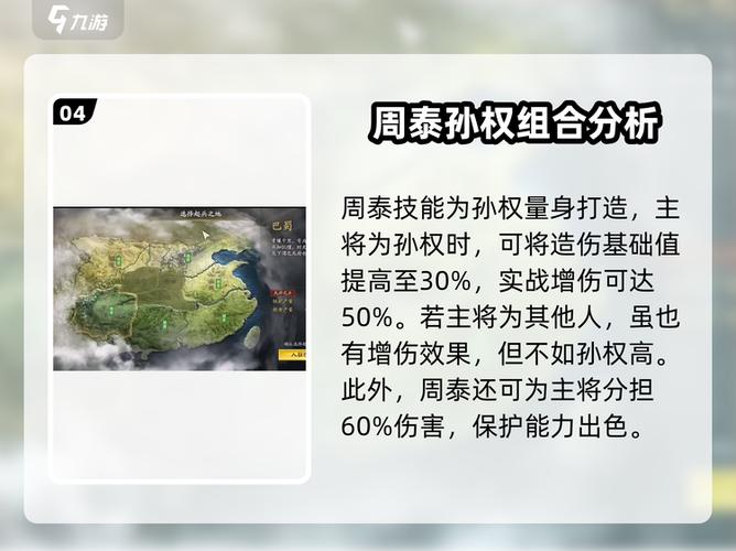 孙权太史慈主公战法搭配截图