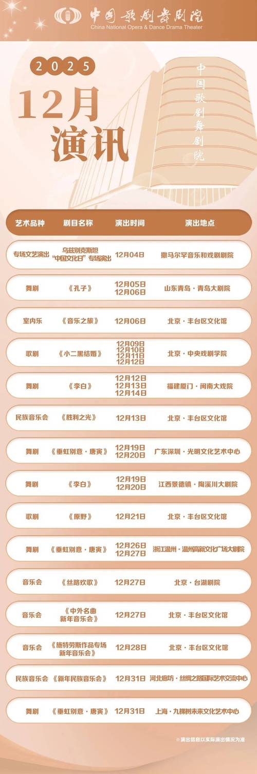 民族舞时间破解版
