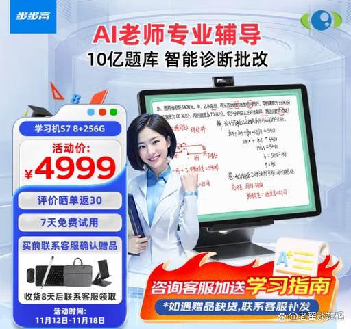 步步高s7破解教程图标