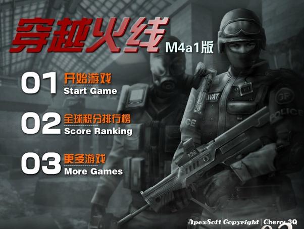 穿越火线无敌版无限金币无限钻石版图标