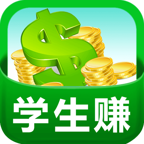 学生赚下载最新版本图标