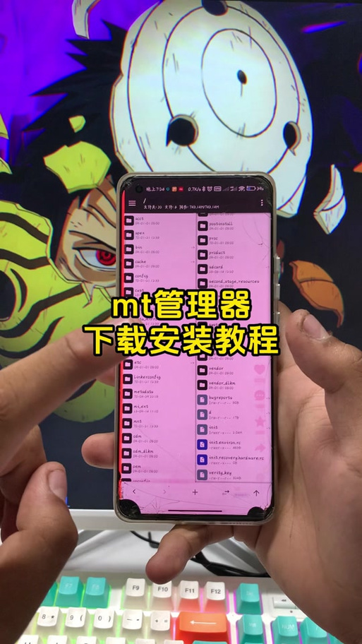 mt管理器修改游戏数据教程图标