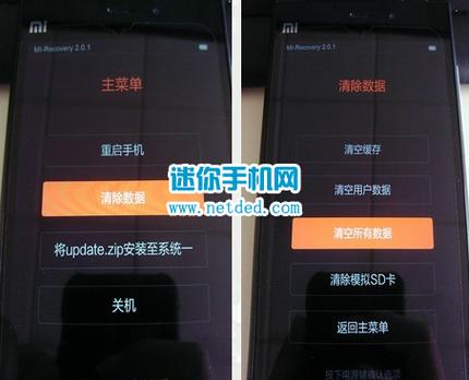 小米3密码忘记了怎么解锁图标