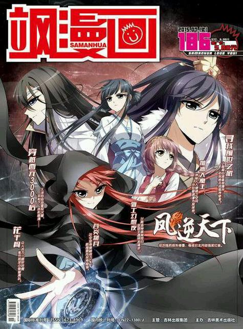 漫画凤逆天下免费观看下拉式图标