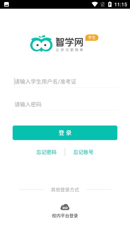 iwrite学生端官网图标
