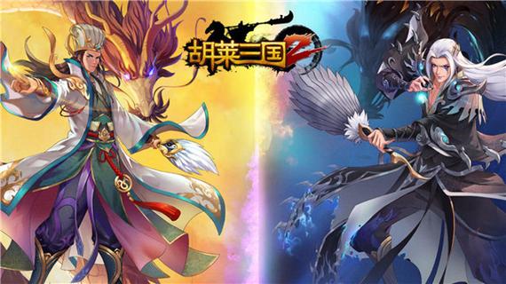 胡莱三国2图标