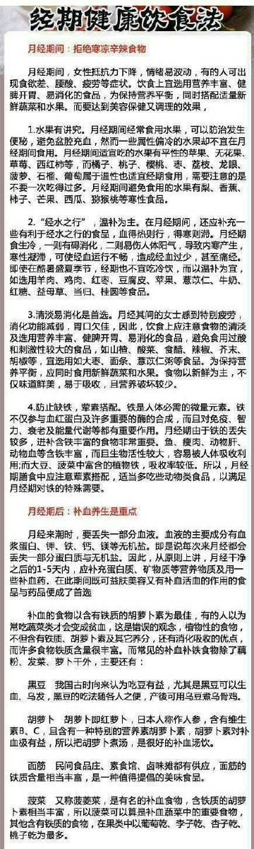 经期前吃螃蟹会影响月经吗图标