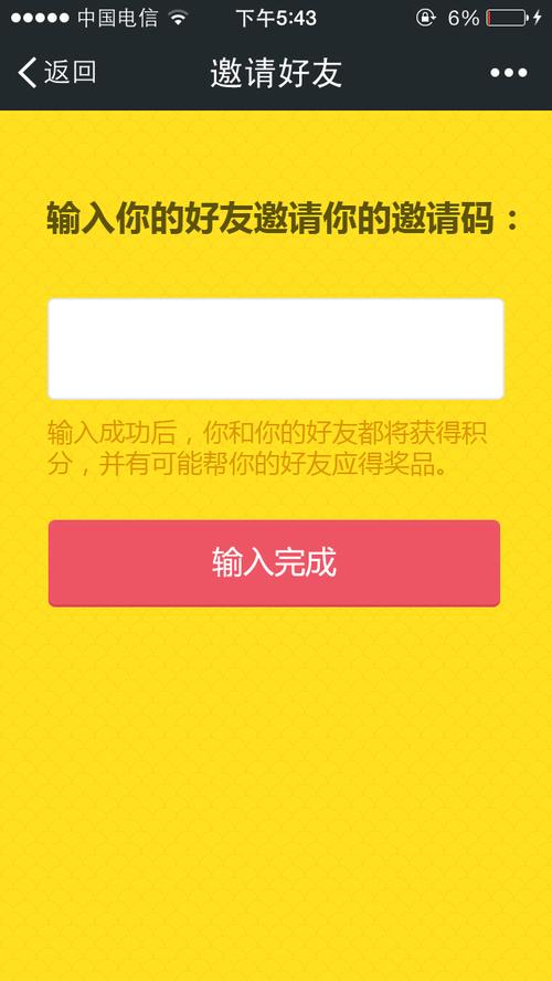 泡泡交友注册邀请码图标