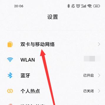 oppo设置4G图标