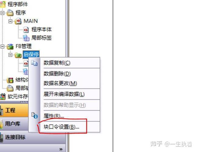 电脑口令如何打开设置截图