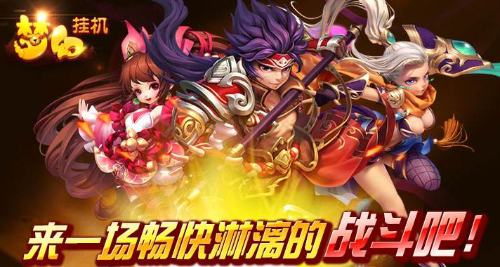 问道手游无限元宝IOS版图标