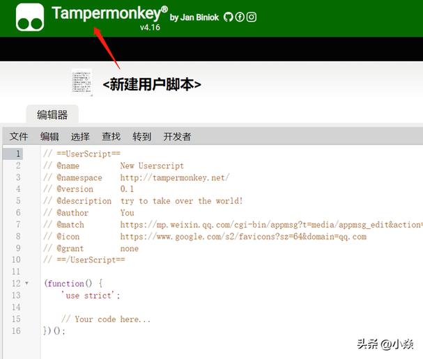 IDM手机版图标