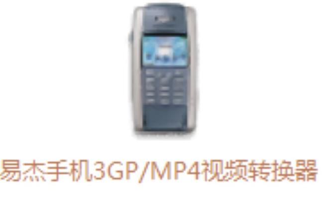 mobile mp4 3gp截图