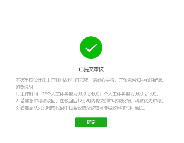 微信信息审核游戏截图