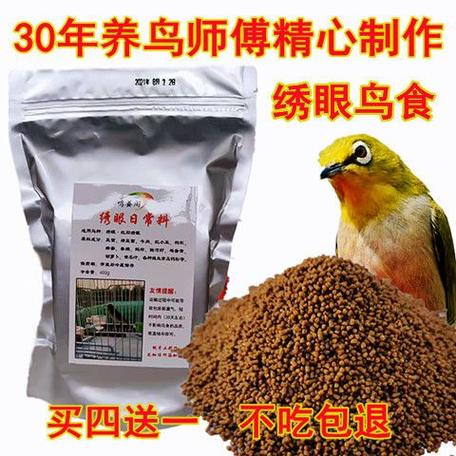 绣眼鸟鸟食配方图标
