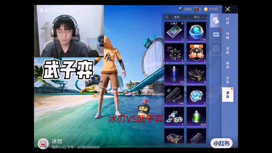 武子弈VS冰刃打狙图标