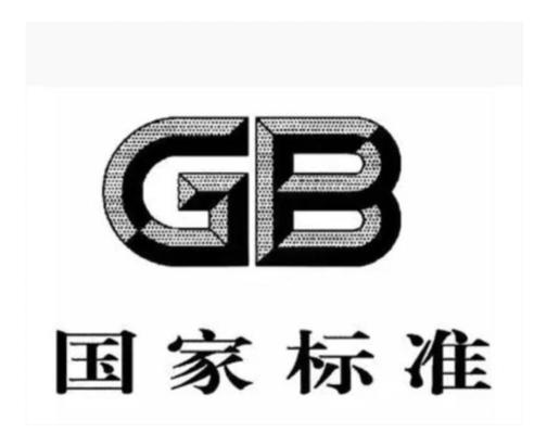 gb7000最新标准图标